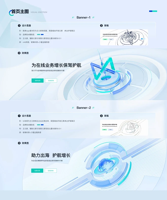 数美科技 %7C B端官网产品优化升级-花瓣网