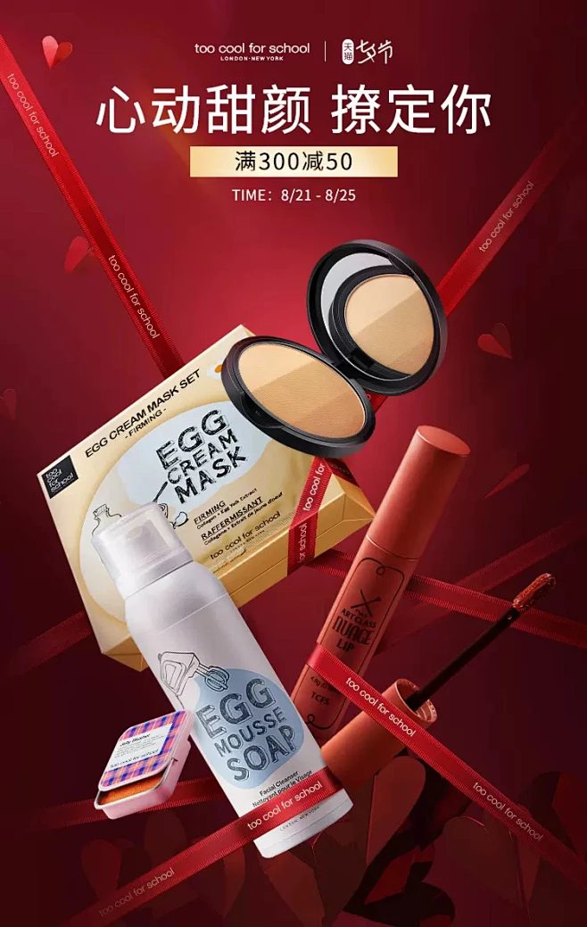 toocoolforschool旗舰店-花瓣网