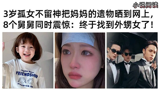 福宝三岁半，她被八个舅舅团宠了 -26LSQ-大图-1027 (7)