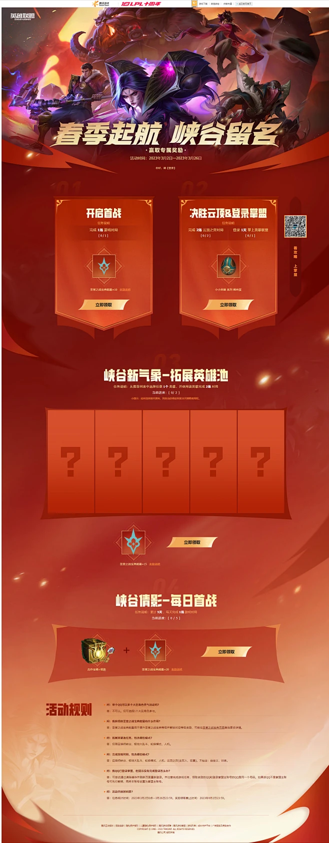 2023春季启航-花瓣网