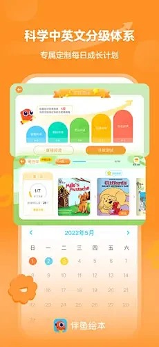 伴鱼绘本-儿童中英文绘本故事 im App Store-花瓣网