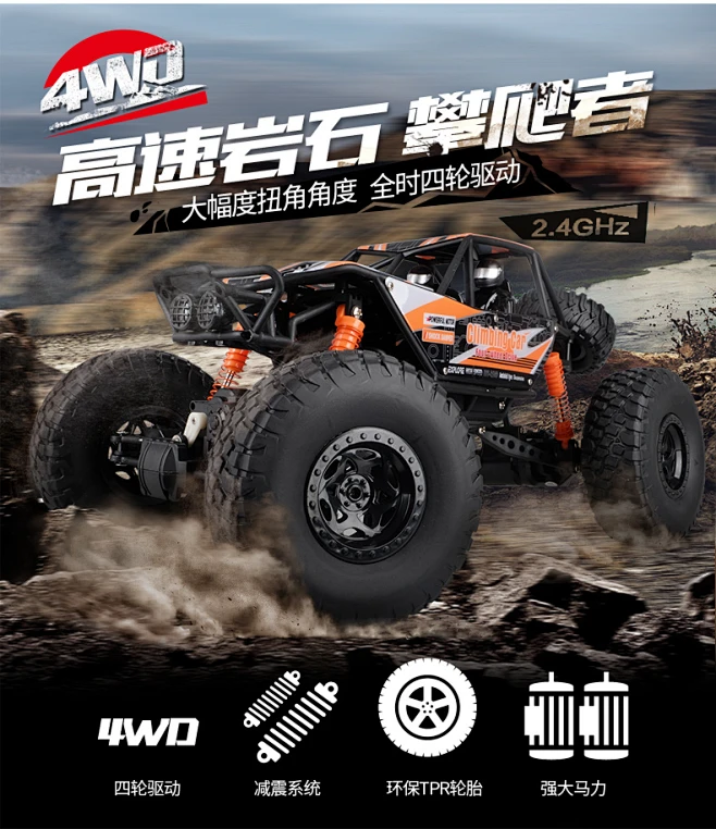 美致超大攀爬车越野车高速四驱遥控汽车儿童充电动男孩大脚玩具车-tmall.com天猫-花瓣网