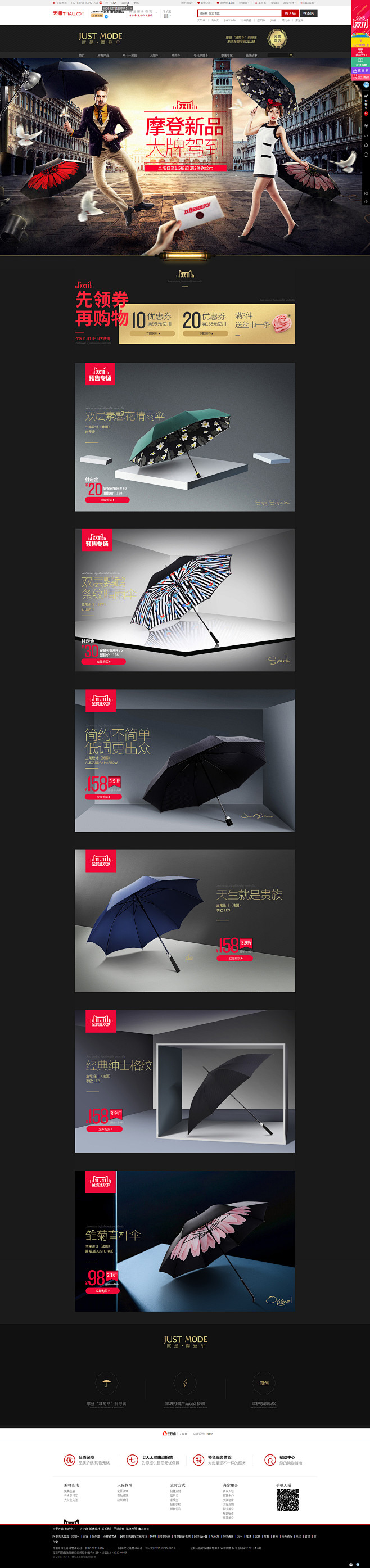 预售专场-justmode居家日用旗舰店-天猫Tmall_com