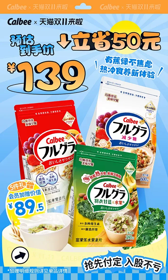 Calbee官方旗舰店图片_包装图片素材-花瓣网