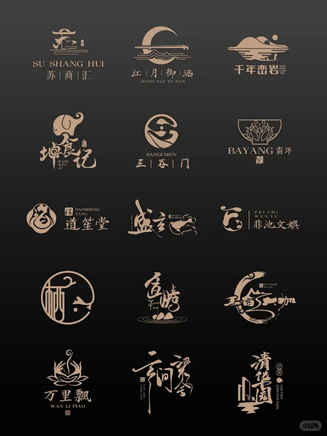 中国风logo合集 原创古风古典标志手绘-花瓣网