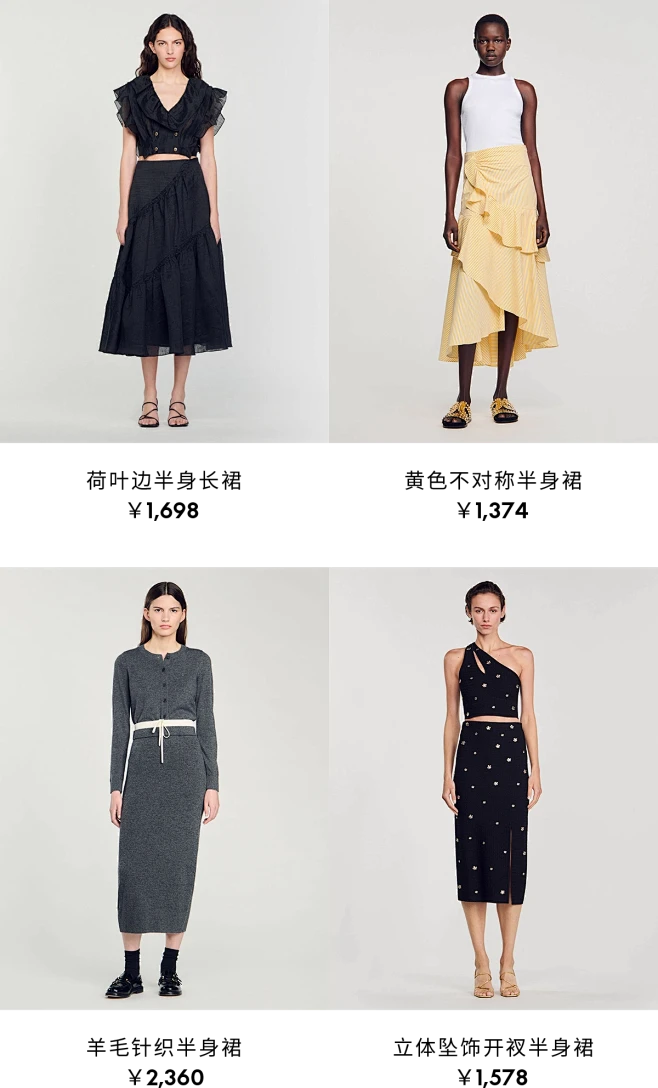 sandro官方旗舰店-花瓣网