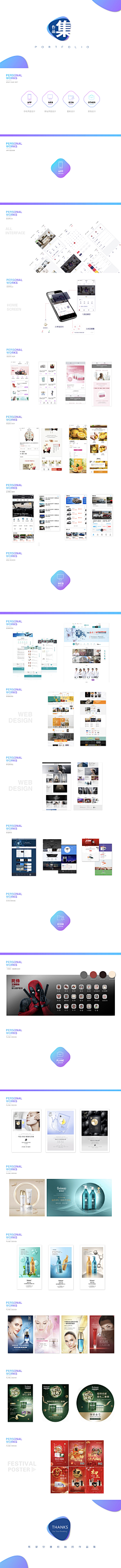 zpj-花瓣网|陪你做生活的设计师 | 作品集长页