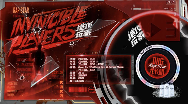 #说唱听我的#第二季｜ 尤长靖 邓典果DDG 《Invincible Players绝顶玩家》第一轮纯享舞台上线！ “属于王者的表演要开始了 ...