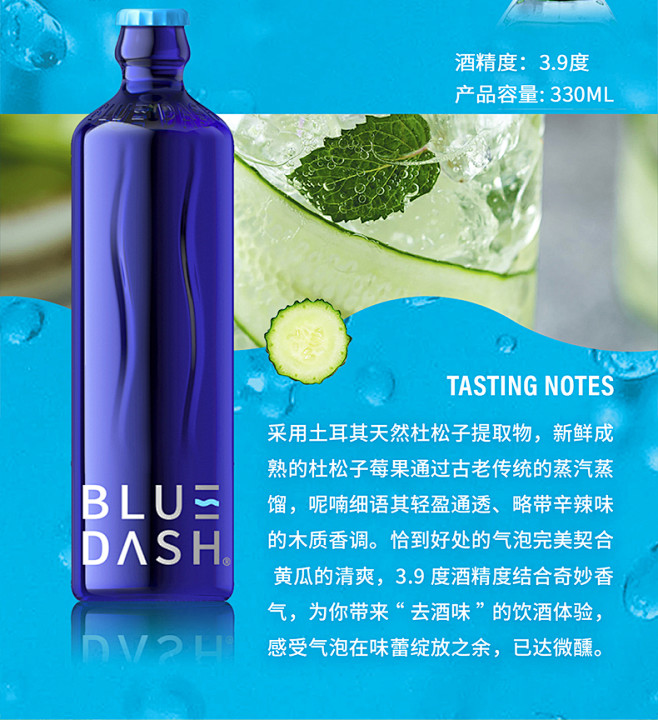 BLUE DASH布鲁大师低度0糖0脂气泡果酒6瓶12瓶装葡萄香槟味鸡尾酒