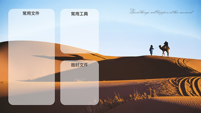 简约系风景电脑桌面分区壁纸