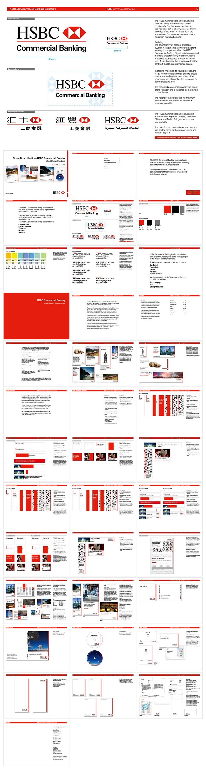 汇丰银行HSBC品牌VI手册