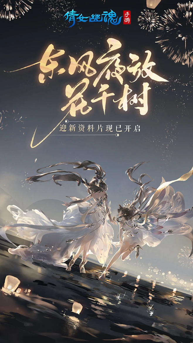 【倩女幽魂】应用信息-安卓App|华为-七麦数据图片_字体图片素材-花瓣网