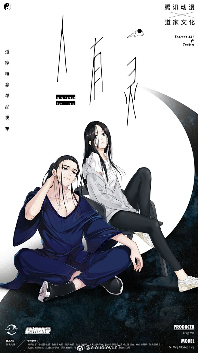 全部图片-#中国道家也有潮牌了#-花瓣网