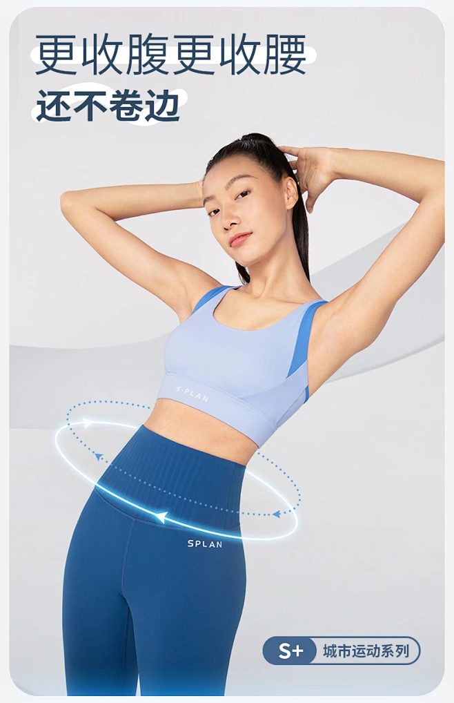 SPLAN修腰瑜伽裤超高腰弹力运动健身裤训练提臀紧身裤女外穿1157-tmall.com天猫-花瓣网