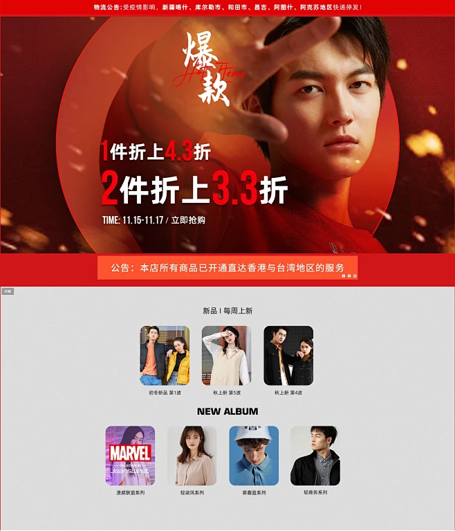 首页-真维斯官方旗舰店-天猫Tmall.com-花瓣网