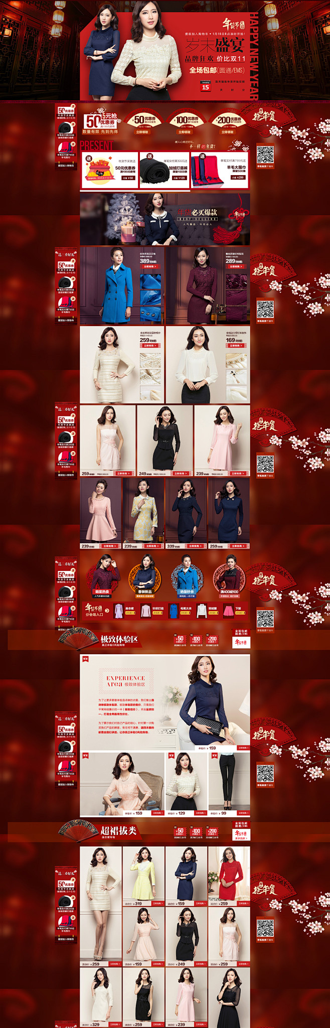 luxlead洛诗琳旗舰店 年货节 抢年货 2015新年天猫年度盛典 聚划算品牌团 #女装# #服饰# #活动页面# #网页设计# #电商设计# #天猫淘宝# #店铺海报# #首页装修 ...