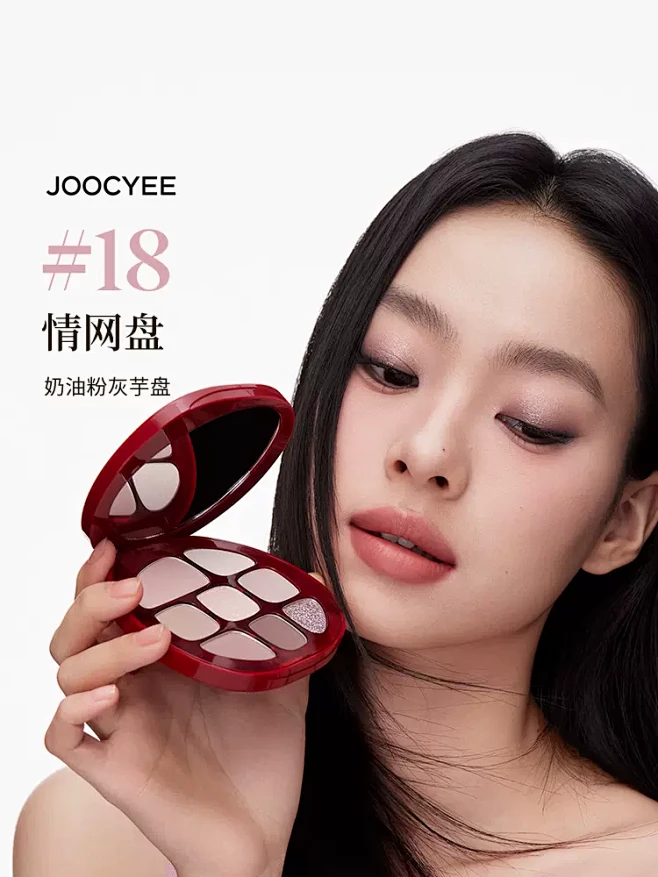 【年货节新品】Joocyee酵色情人节红线八色眼影盘哑光珠光综合-tmall.com天猫图片_人物拍摄图片素材-花瓣网