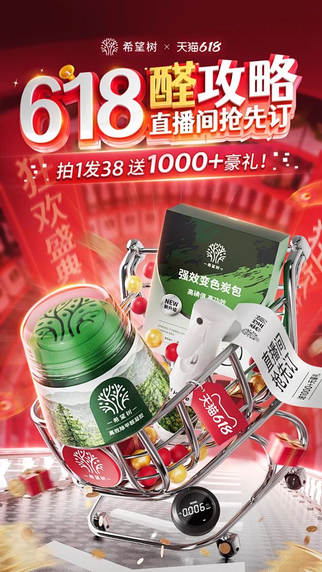 5.13 618预售-花瓣网