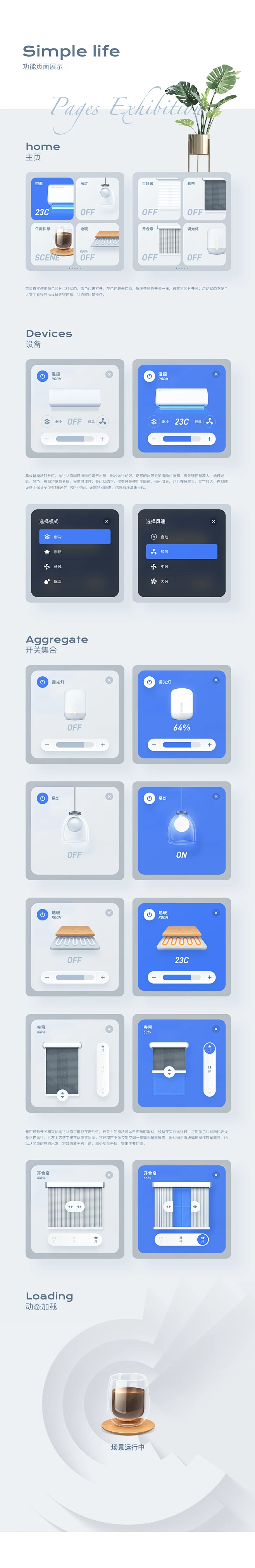 SimpleLife简生活-讯飞屏发界面设计大赛方案-APP-UICN用户体验设计平台-花瓣网
