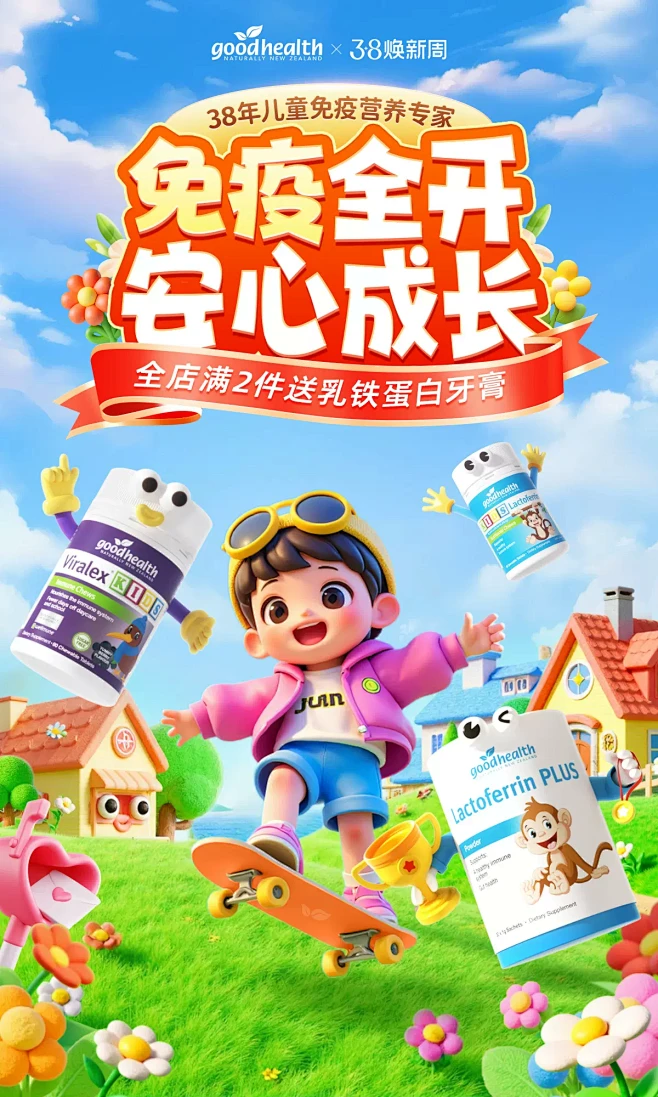 goodhealth母婴海外旗舰店-花瓣网