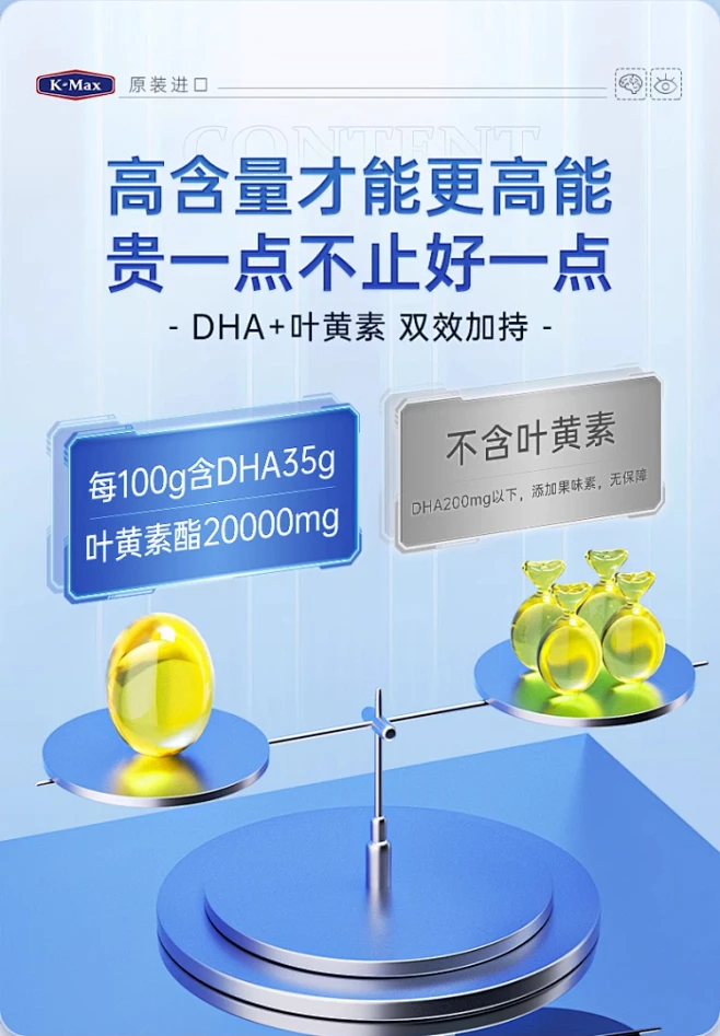 康麦斯DHA㊙记忆力儿童增强提高青少年学生成人大脑非补脑旗舰店-tmall_07-花瓣网