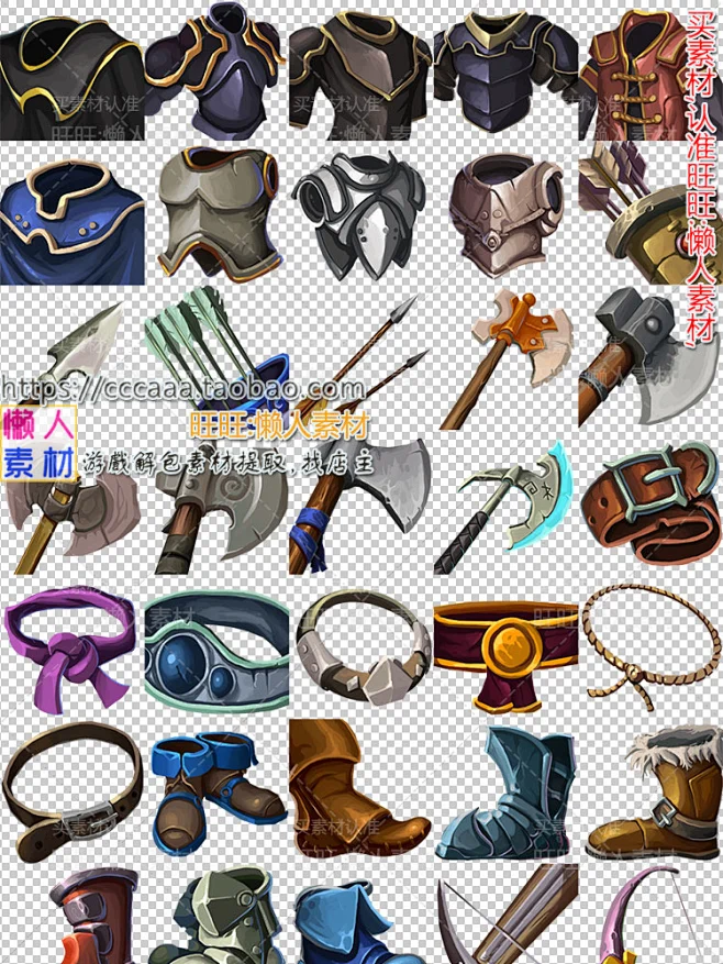 欧美风格装备图标素材 道具盔甲大图标手游游戏素材设计-淘宝网-花瓣网