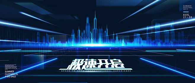 企业会议峰会论坛活动KV主视觉 conference Summit Forum Key Vision