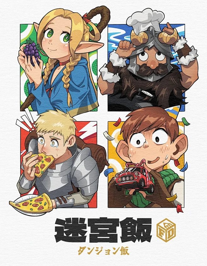 作者：照日格图——#迷宫饭 #迷宫饭玛露西尔 #迷宫饭莱欧斯 #迷宫饭奇尔查克 #迷宫饭森西-花瓣网