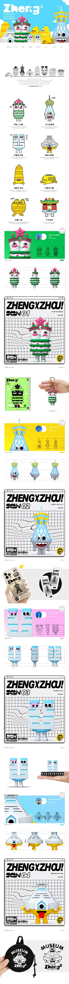 artwork cartoon Character design IP Ip形象 吉祥物 城市形象 潮玩 蔬菜帮帮 郑州-花瓣网