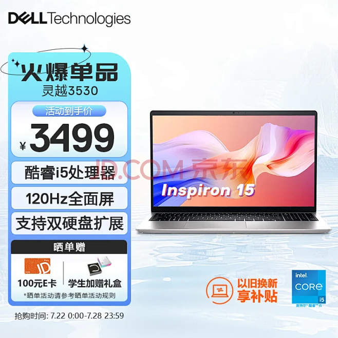 笔记本电脑 - 商品搜索 - 京东-花瓣网