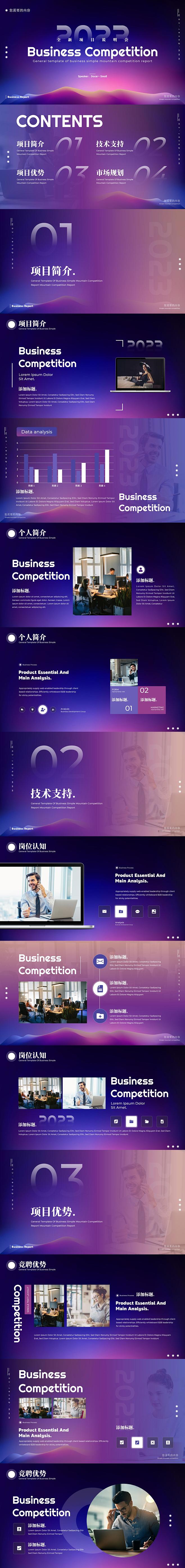 PPT模板-志设网-zs9.com