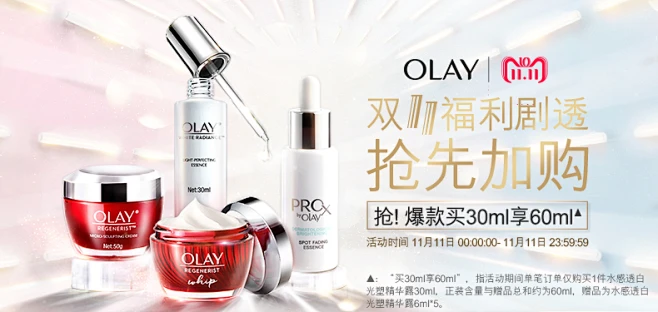 OLAY淡斑小白瓶ProX亮洁晳颜祛斑精华液烟酰胺面部精华补水保湿-tmall.com天猫-花瓣网