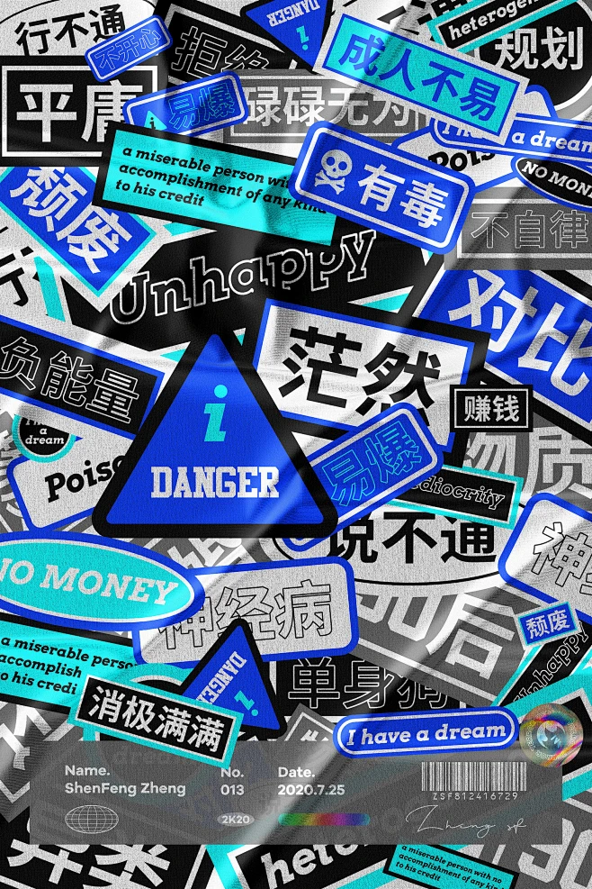 2020年度海报汇总_郑神烽_【68Design】-花瓣网