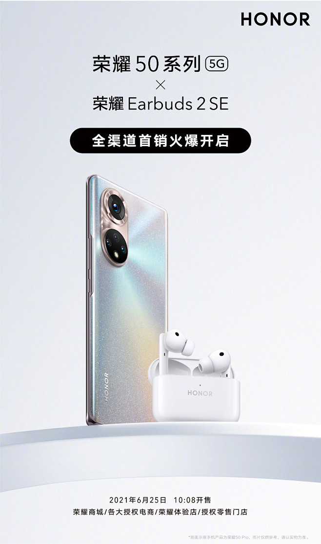 @荣耀手机 的个人主页 - 微博