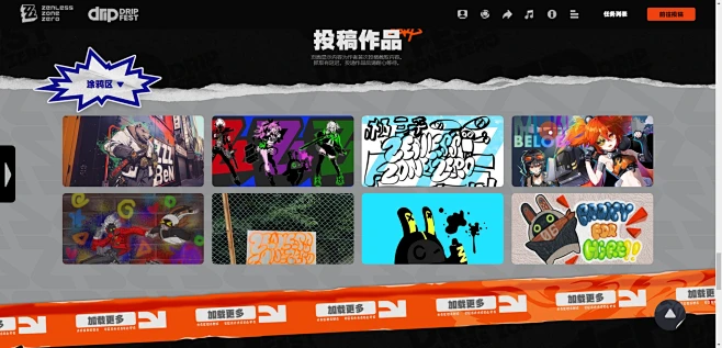 Drip Fest-花瓣网