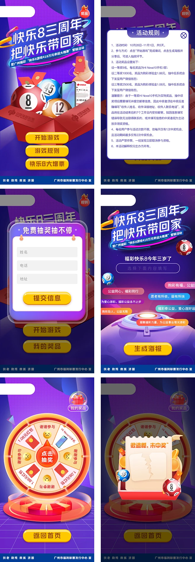 游戏抽奖活动小程序h5-志设网-zs9.com-花瓣网