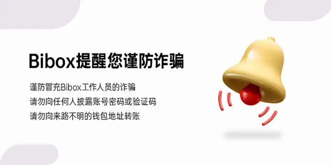 Bibox官网 | 比特币 | 以太坊 | 首个AI数字资产交易平台-花瓣网