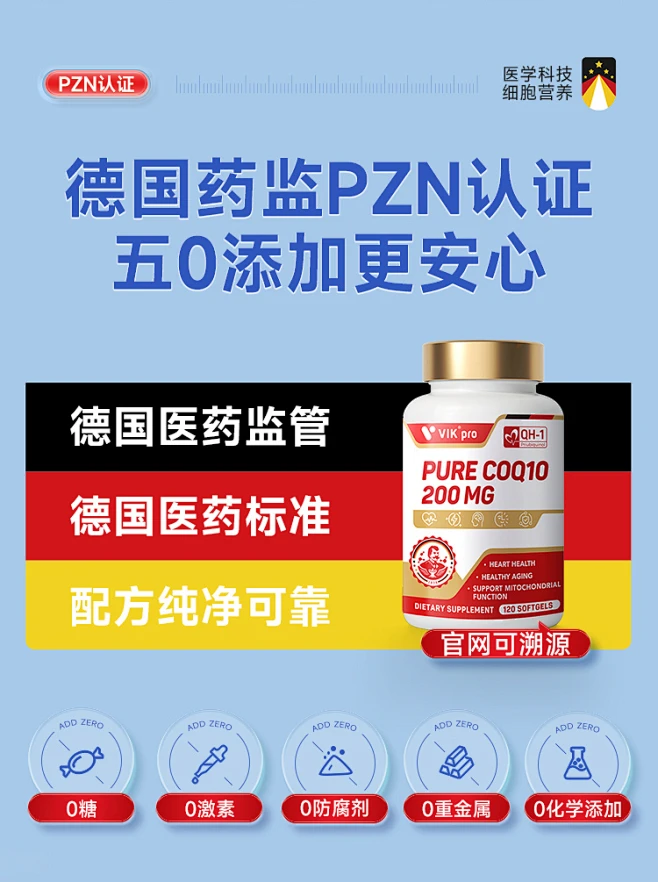 德国vikpro辅酶q10备孕胶囊保护心脏coq10官方旗舰店正品原装进口-tmall.com天猫-花瓣网