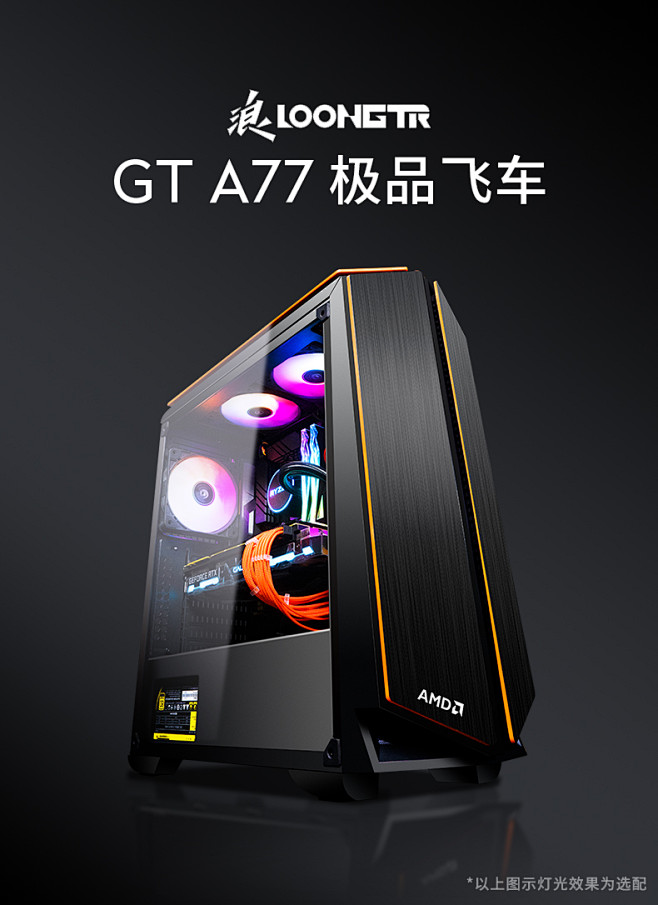 LOONGTR/浪AMD 锐龙R7 3700X/RTX2070Super美商海盗船高端水冷电竞游戏DIY电脑主机组装台式吃鸡高配直播专用-tmall.com天猫