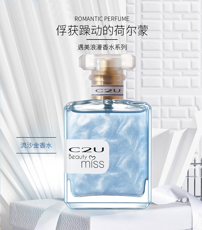 C2U流沙金牛奶小姐鎏金女士香水持久淡香留香清新自然蓝风铃-tmall.com天猫
