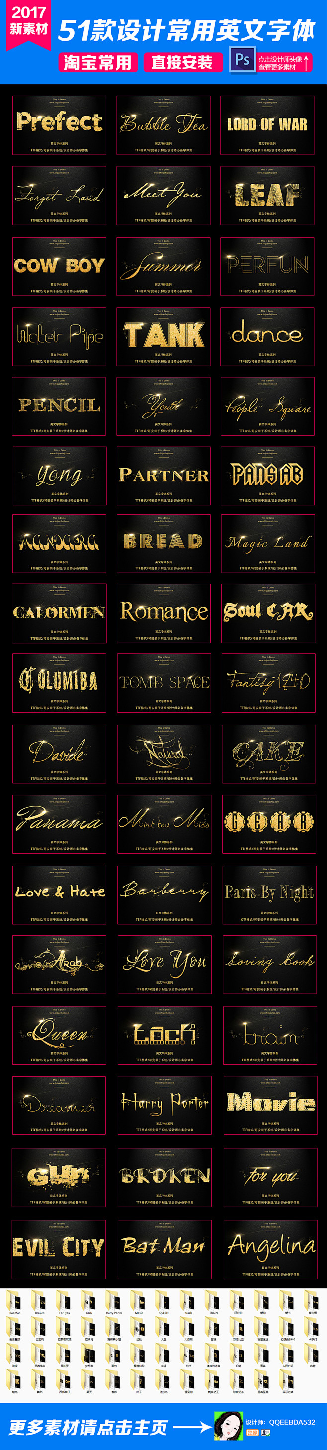 51款设计必备英文字体