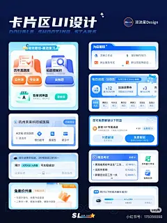 【UI设计】vol 277｜UI卡片模块设计灵感分享-花瓣网