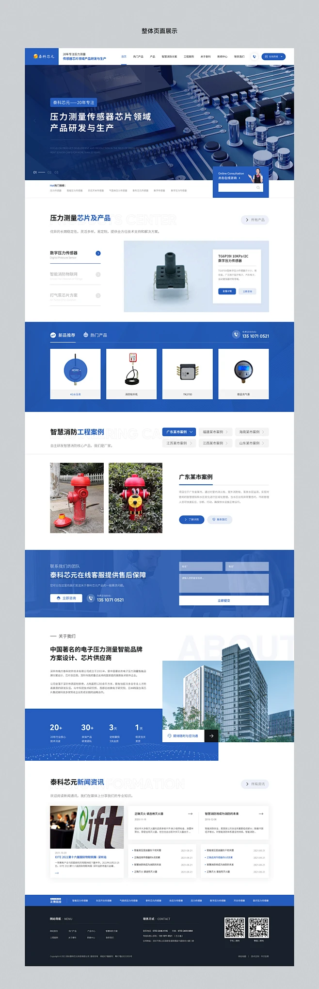 2022品牌营销站官网合集_杨鹏_【68Design】-花瓣网