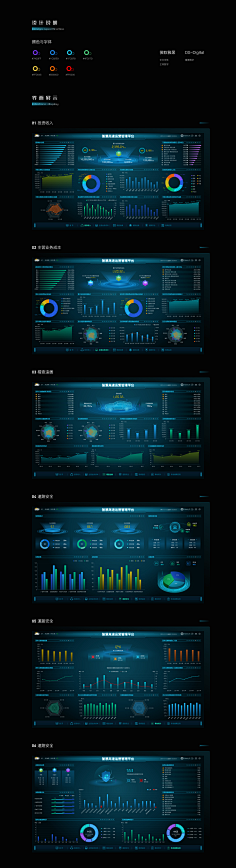 tec ui-花瓣网|陪你做生活的设计师 | 图表PSD设计素材