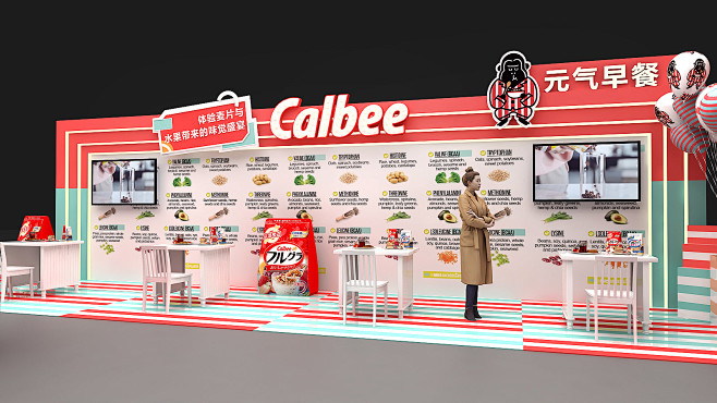 Calbee 元气补给站