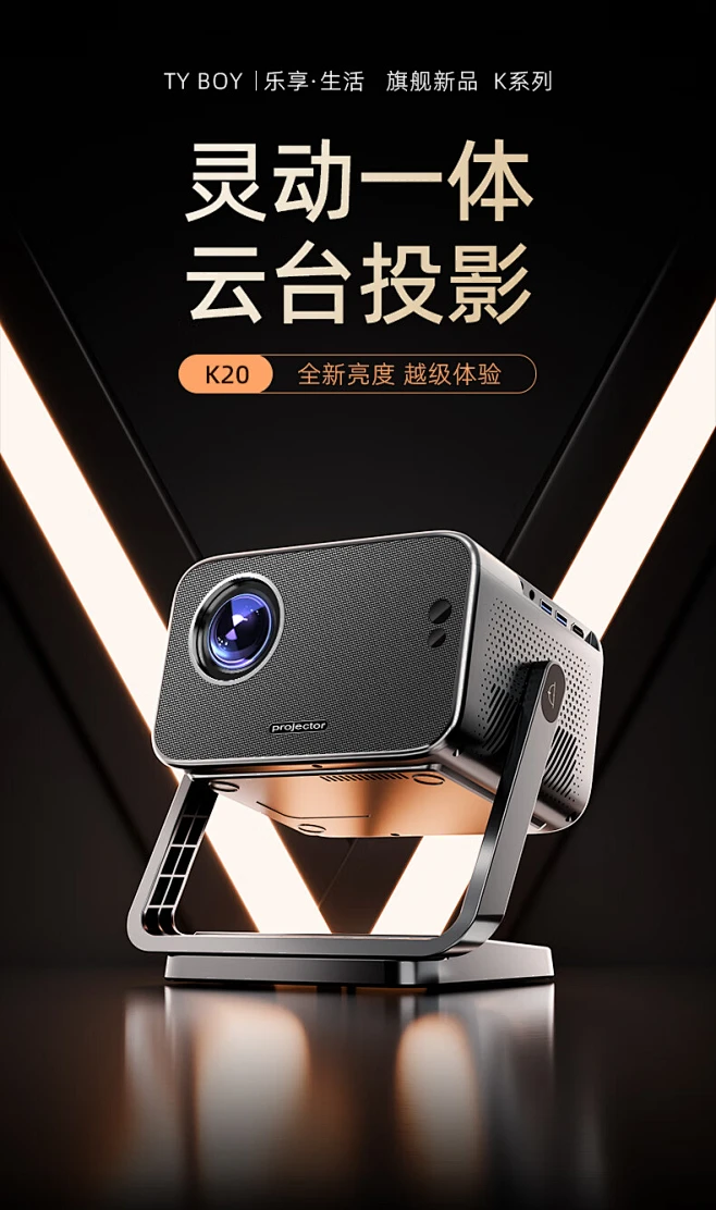 TYBOY云台投影仪家用全自动对焦卧室投白墙家庭影院4K超高清连接手机电脑投屏小型巨幕3d投影电视免费看 深灰色【自带云台】自动矫正+4K超清 ...