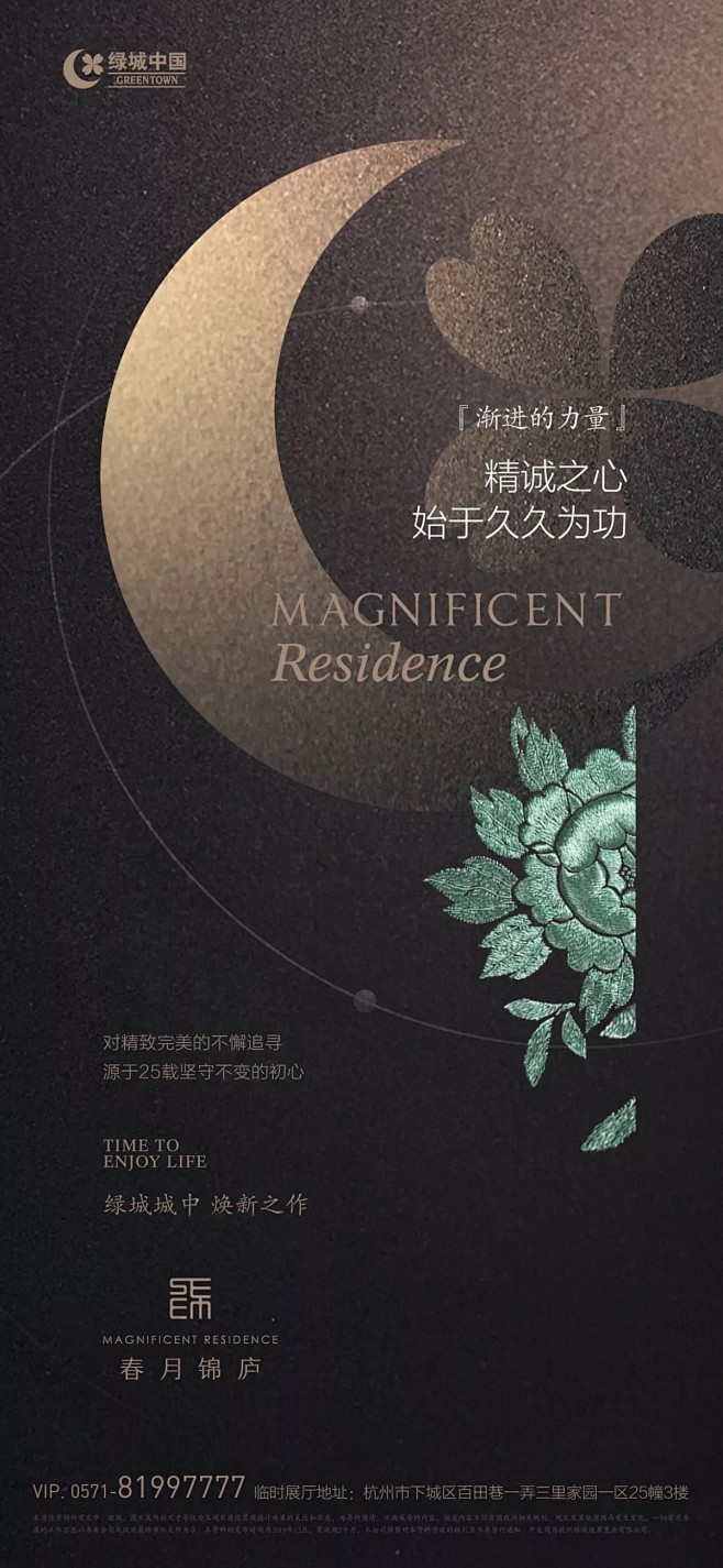 绿城·春月锦庐 精诚之心，始于久久为功 #匠心# #工艺# #精工# #中式#