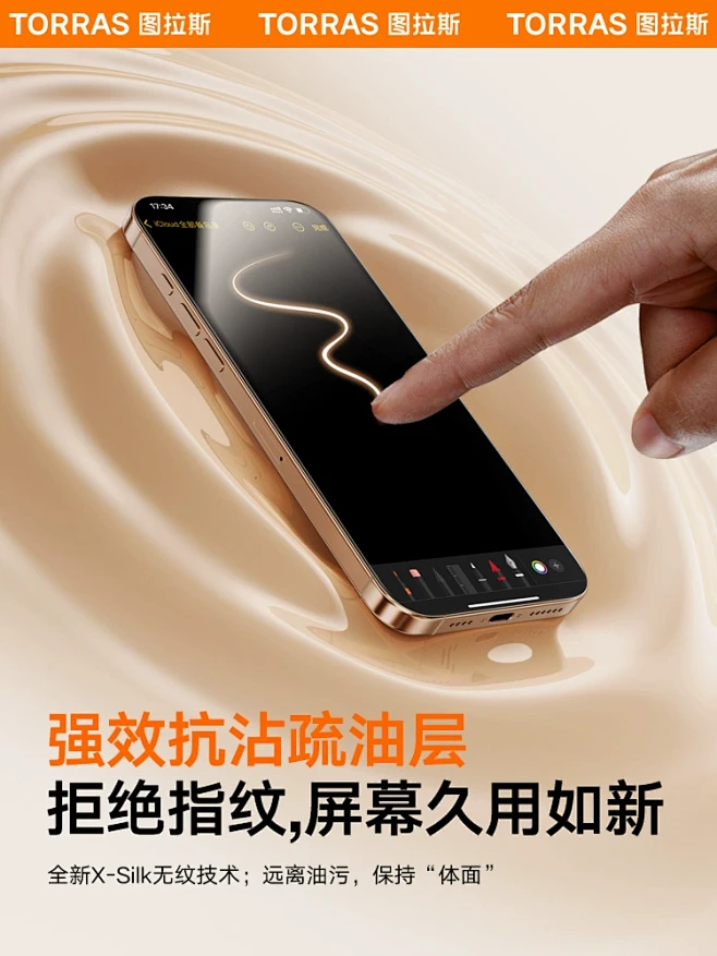图拉斯新款适用苹果16promax钢化膜iPhone15pro手机贴膜16por全覆盖14防摔保护13无黑边屏幕无尘仓12防指纹ip-tmall.com天猫-花瓣网