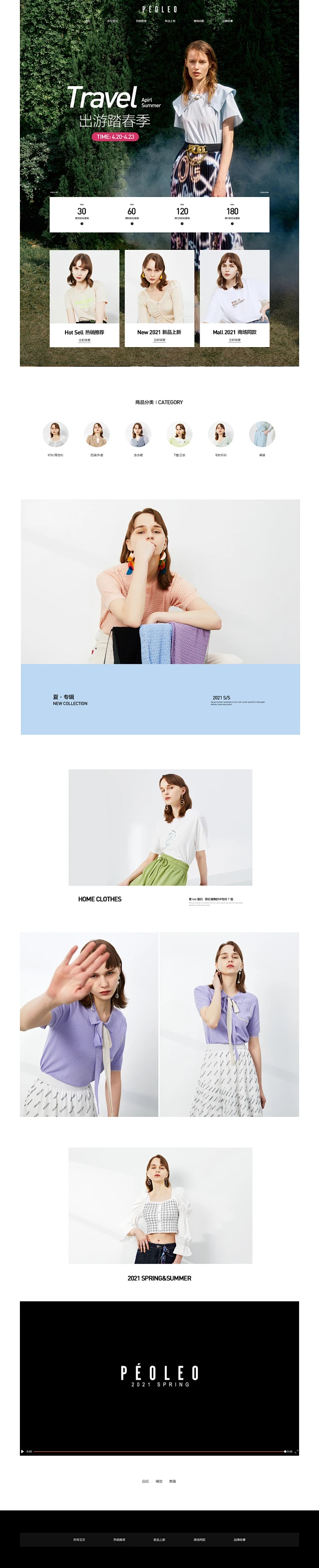 peoleo飘蕾旗舰店-花瓣网