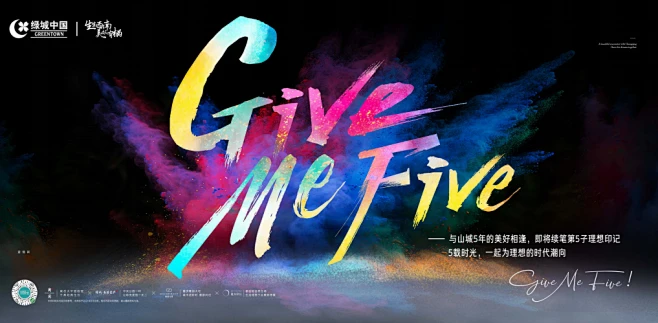 give me five-花瓣网